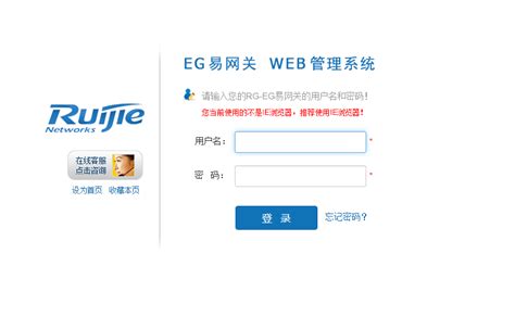 锐捷eg易网关 管理员账号密码泄露漏洞 · peiqi wiki文库