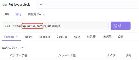 読み方｜api仕様書をどのように読み解く？