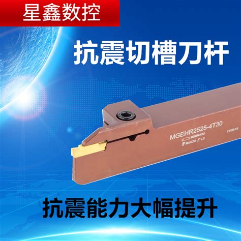 数控切断刀杆弹簧钢抗震切槽刀杆mgehr2020 2525 3 4割刀切刀刀杆虎窝淘