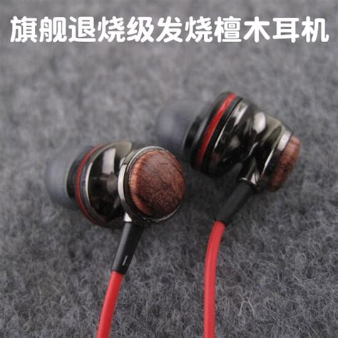旗舰定制檀木发烧hifi级人声摇滚电子乐dj监听重低音入耳式耳机虎窝淘