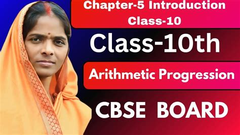 Class 10th Math Cbse Board Ll Chapter 5 Introduction Arithmetic