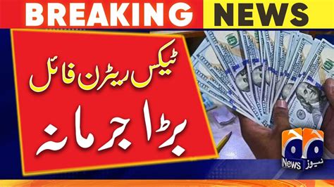 Penalty For Not Filing Tax Return Geo News Youtube