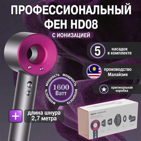 Фен для волос Dyson Supersonic HD-08 (K) профессиональный фен super ...