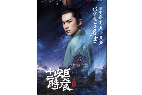 李必电视剧《长安十二时辰》中的角色搜狗百科
