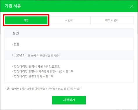 울 엄마도 따라 하는 스마트스토어 ①판매자센터 가입 네이버 블로그