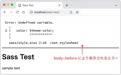 Sass のインストールと設定（dart Sass）