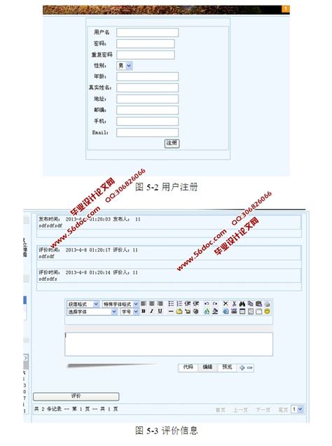 网络微博客的设计与实现 asp sql 含录像 asp 56设计资料网