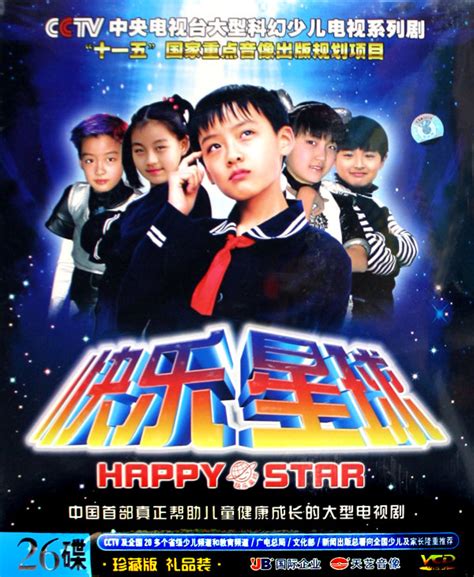 快乐星球电视剧快乐星球第二部 动漫 伤感说说吧