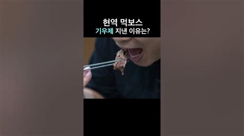 ☔기우제 지낸 현역시절 먹보스 🙄 미방분 본편은 고정댓글 Youtube