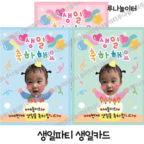 어린이집 생일카드 어린이집 생일카드 도안 어린이집 생일카드 문구 어린이집 생일책 유치원 생일카드 생일카드 도안