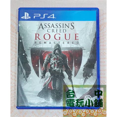 台中電玩小舖 PS 原裝遊戲片 刺客教條 叛變 重製版 中文版 Assassin s Creed Rogue 蝦皮購物