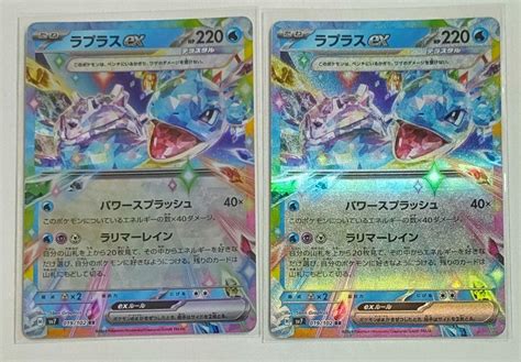 ポケモンカード ラプラスex Rr 2枚 メルカリ