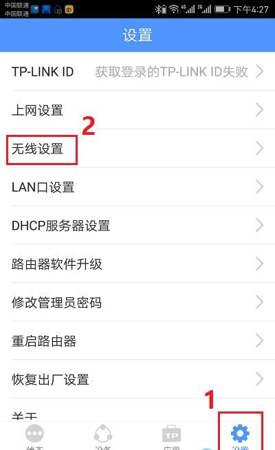 如何更改tp路由器名字手机修改新版tplink无线wifi名称和密码方法 路由器