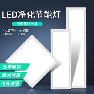 LED平板净化灯300 600 900 1200超薄医院吸顶灯无尘室专用洁净灯 阿里巴巴