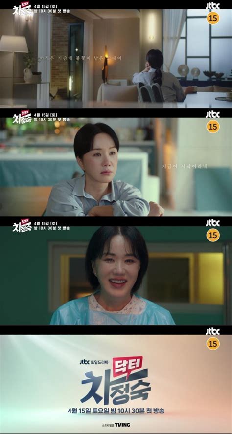 엄정화 20년차 전업주부→레지던트…‘닥터 차정숙 1차 티저｜스포츠동아