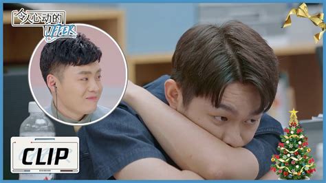 冯琛急诊实习遇挫，但选择勇敢坦白自己的不足，越挫越勇 《令人心动的offer S3》 Youtube