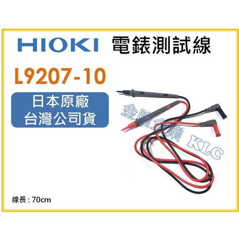 【天隆五金】附發票hioki L9207 10 電錶測試線 適用 Dt425x Dt428x 蝦皮購物