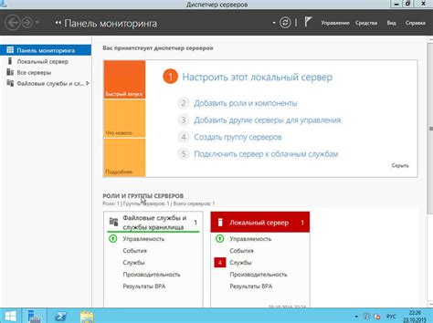 Базовая настройка windows server 2012 r2 Настройка серверов windows и