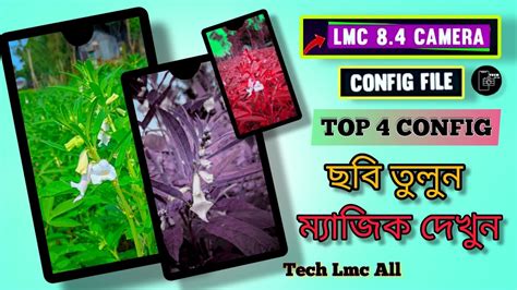 lmc 8 4 r17 config file lmc 8 4 config file download lmc8 4 camera