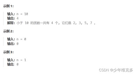 C语言笔试题之计数质数统计质数代码 Csdn博客