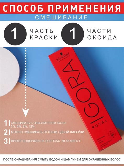 Schwarzkopf Professional Hair Dye Permanent Igora Royal 95 1 60ml