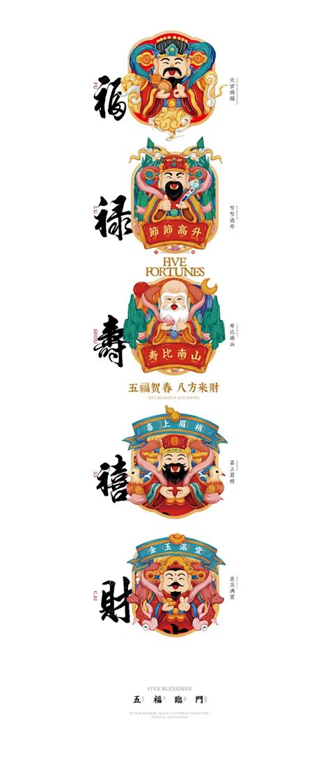 五福临门礼盒4 花瓣网