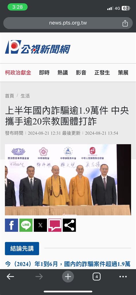 擒賊先擒王？ 海盜王國召集了前二十大詐騙集團宣示要教會大家怎麼不再被騙。有可能成功嗎，還是行為本身就是另外一種騙術？