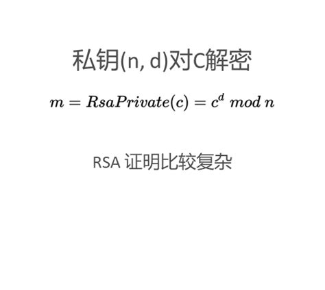 Rsa 原理 Csdn博客