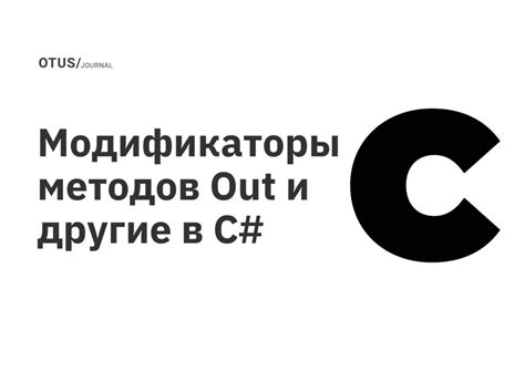 Посты Otus