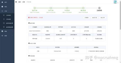 订单系统就该这么设计，稳的一批！ 知乎