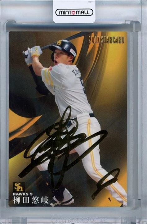 ミントモール Mint 千葉店 カルビー プロ野球チップス 2017 第2弾 柳田悠岐 福岡ソフトバンクホークス 金箔サインカード