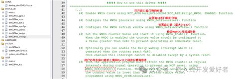 嵌入式单片机窗口看门狗控制与实现 Csdn博客