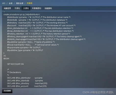 链接服务器导致sql Server停止响应unity链接本地sqlserver没问题链接服务器sqlserver卡死 Csdn博客