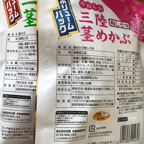 Don Quijote Fukuoka Tenjin Honten Chuo What To Know Before You Go