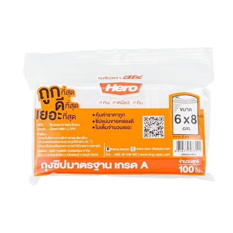 ถุงซิปใส ขนาด 6x8 ซม ตรา ฮีโร่ 100ใบ แพ็ค หยกออนไลน์ Shopee Thailand