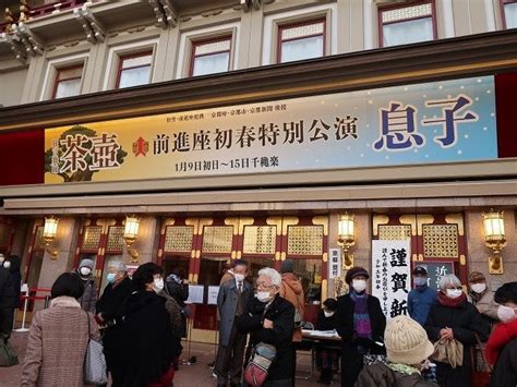 前進初春特別公演 小林てるよのブログ