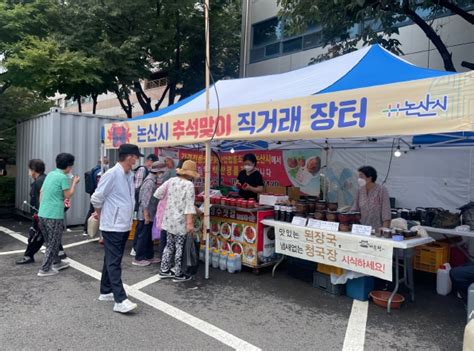 추석맞이 농·특산물 직거래장터 서울식물원에서 만나요
