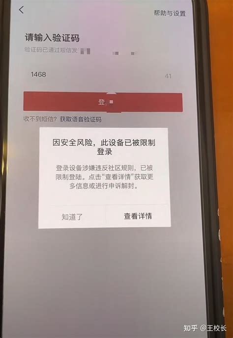 关于抖音设备限制登录怎么解决？ 知乎