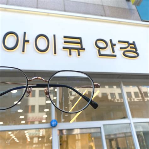 운전면허 적성검사 갱신 초간단 정리 1종 2종 전문 안경원 둔산경찰서 네이버 블로그