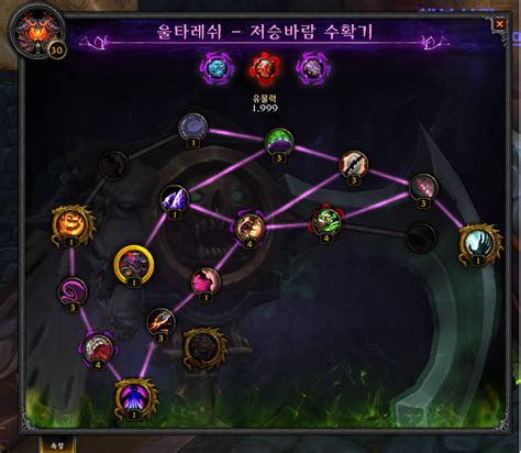 월드 오브 워크래프트 인벤 고흑은 사랑입니다 와우 인벤 흑마법사 게시판