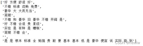 基于python的酒店评论情感分析 报告ppt项目源码基于情感词典与机器学习的酒店评论情感分类研究 Csdn博客