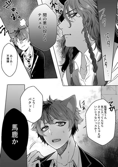 ひだりて On Twitter レオ監♀ ※！顔・姿あり！※ 手のひらで転がしながら落ちてくるのを待つ策略家だといいな Twstプラス