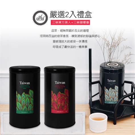 Dodd Tea 杜爾德洋行 【有機認證茶園】嚴選三峽碧螺春東方美人茶葉禮盒75gx2入 Pchome 24h購物