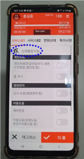 요양보호사 태그 찍는 법 총정리 네이버 블로그