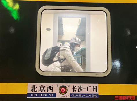 “雷锋号”走京广线跨越“四季”送旅客平安回家 三湘都市报