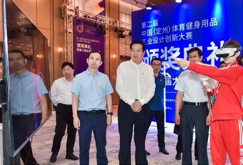 第二届中国定州体育健身用品工业设计创新大赛颁奖典礼暨第三届大赛启动仪式圆满举行 太火鸟 B2B工业设计与产品创新SaaS平台