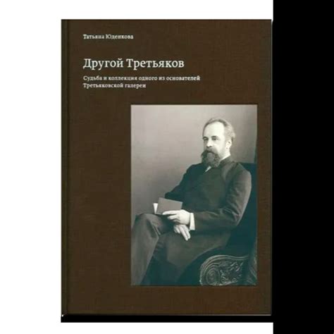 Модернисты и бунтари Бэкон Фрейд Хокни и Лондонская школа