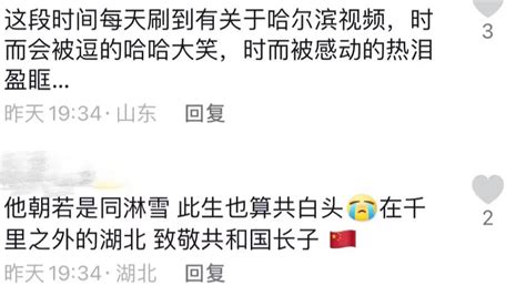 【激情迎亚冬 冰雪暖世界】这个冬天，哈尔滨火出圈了！澎湃号·政务澎湃新闻 The Paper