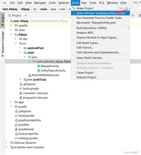 unity android平台接入支付宝支付全流程 unity接入支付宝支付 csdn博客