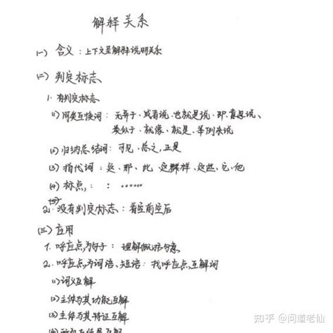 菜鸟成神公考上岸秘籍从零到大神必备资料 知乎